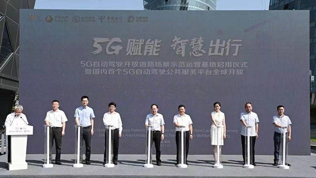 Intelligent Connected Technology of CAERI Co., Ltd.