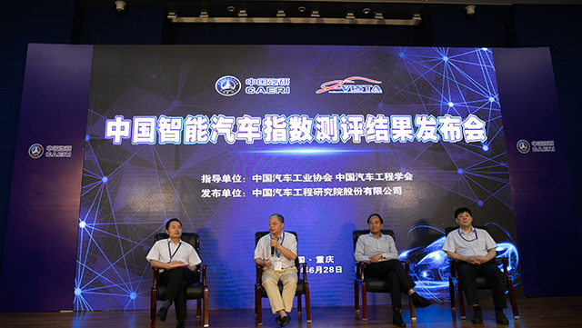 Intelligent Connected Technology of CAERI Co., Ltd.