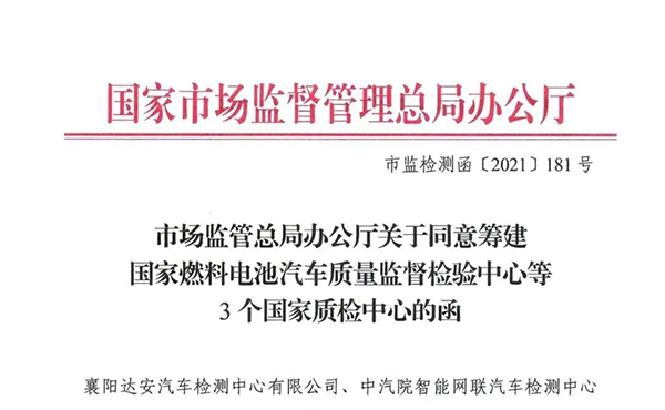 Intelligent Connected Technology of CAERI Co., Ltd.