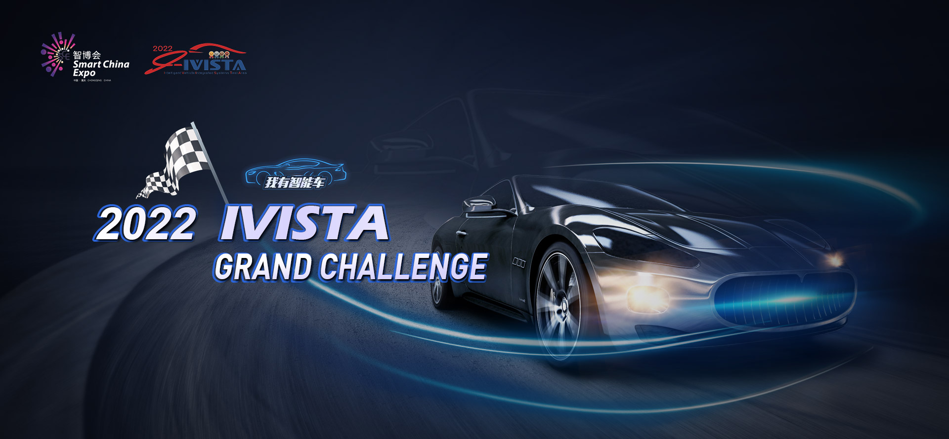 Intelligent Connected Technology of CAERI Co., Ltd.