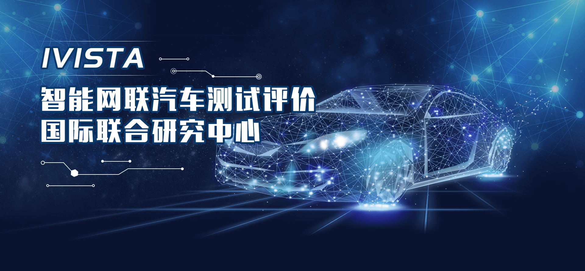 Intelligent Connected Technology of CAERI Co., Ltd.